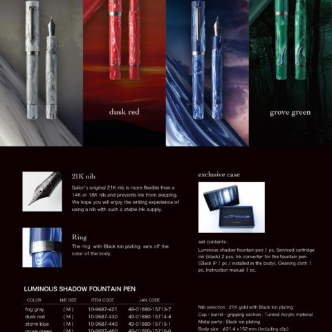 SAILOR LUMINOUS SHADOW GROVE GREEN FOUNTAIN PEN